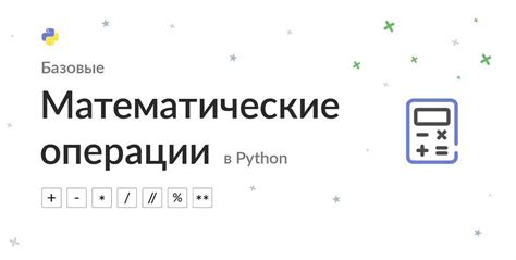 Как возвести число в степень в цикле на Python руководство для начинающих