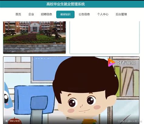 分布式springcloudvue高校毕业生就业管理系统4447xspring Cloud 就业系统 Csdn博客