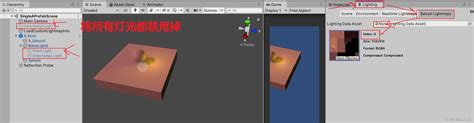 Unity Lightmapandlightprobe局部动态加载（亲测2020以及以上版本官方修复了）unity Lghtmap加载 Csdn博客