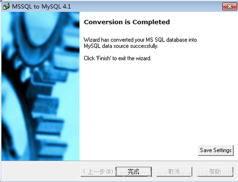 Sqlserver数据库如何转换成mysql的一款工具推荐（mss2sql） Csdn博客