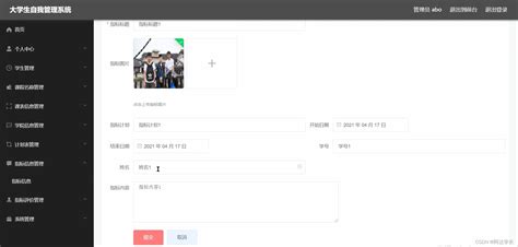 Java毕设项目大学生自我管理系统（javavuemybatismavenmysql）大自委管理系统项目 Csdn博客