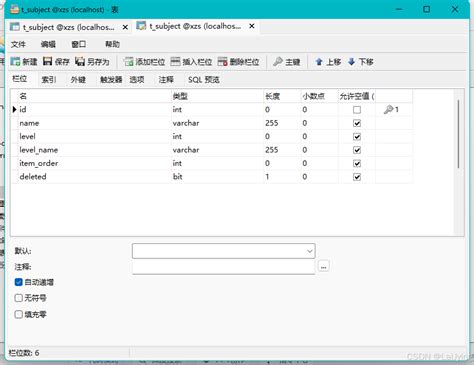 Mysql 数据库入门详解 小白级别navicat对象浏览器在哪 Csdn博客