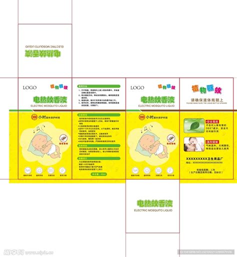 电热蚊香液包装盒展开平面图设计图 包装设计 广告设计 设计图库 昵享网nipic Cn