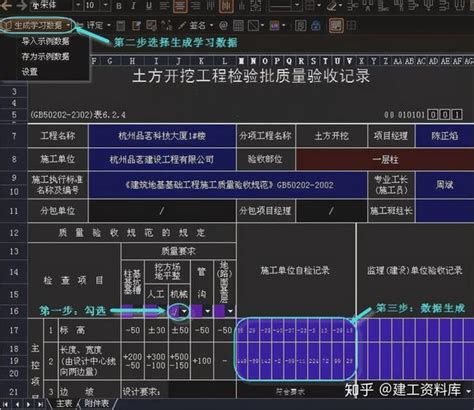 建筑工程必备的4款辅助软件一键自动生成技术交底和施工方案等 知乎