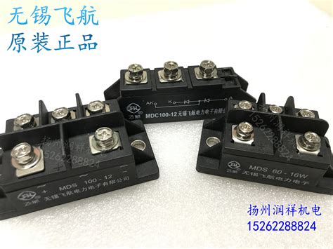 Wuxi Flight Mds Mds W Mdc Generator Rectifier Module