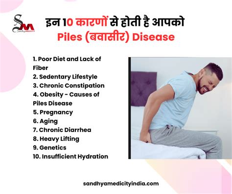 10 Causes Of Piles Disease Best Way Stay Away From Piles Sandhya