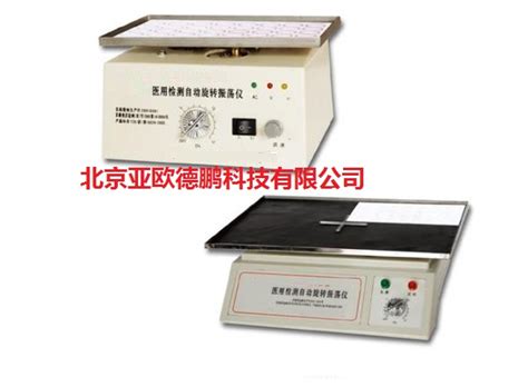 石油产品酸值酸度测定仪