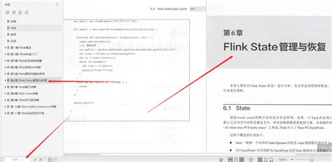 终于学完了阿里云大数据架构师推荐的flink入门与实战pdf 阿里云开发者社区