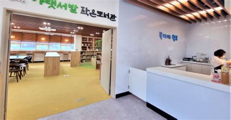 영도구 동삼2동 아랫서발 작은도서관·북카페 쉼표 운영