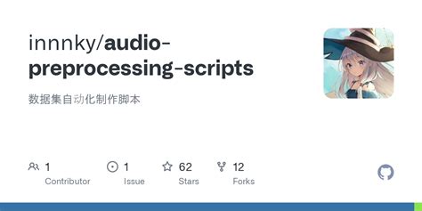 Github Innnkyaudio Preprocessing Scripts 数据集自动化制作脚本