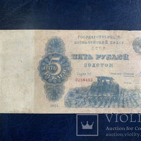 5 рублей золотом 1924 год. Violity | Movie posters, Poster, Movies