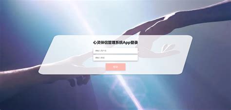 基于uniapp springboot心灵伴侣管理系统app csdn博客
