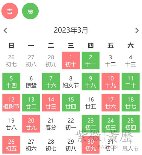 2023年订婚黄道吉日查询表 友心理