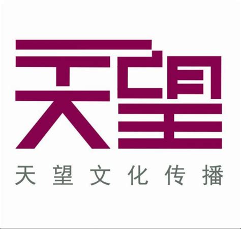 天望图册 360百科