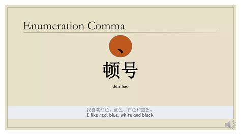 Chinese Punctuation Marks Pptx