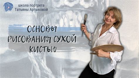 Тон в Портрете Пропорции Упражнения Анфас Шаблон пропорций Youtube