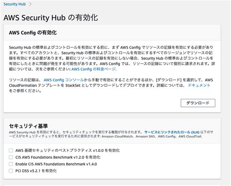 アップデート Aws Security Hubのセキュリティ基準に Cis Aws Foundations Benchmark V140” が追加されました Developersio