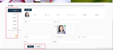 074基于springboot的 花开富贵”花园管理系统 Csdn博客