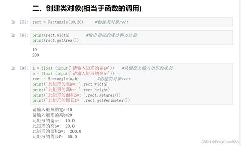面向对象编程 Csdn博客