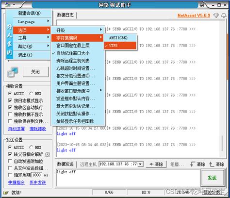 Esp32 和pc 进行udp通信传输esp32联网后怎么传递数据 Csdn博客