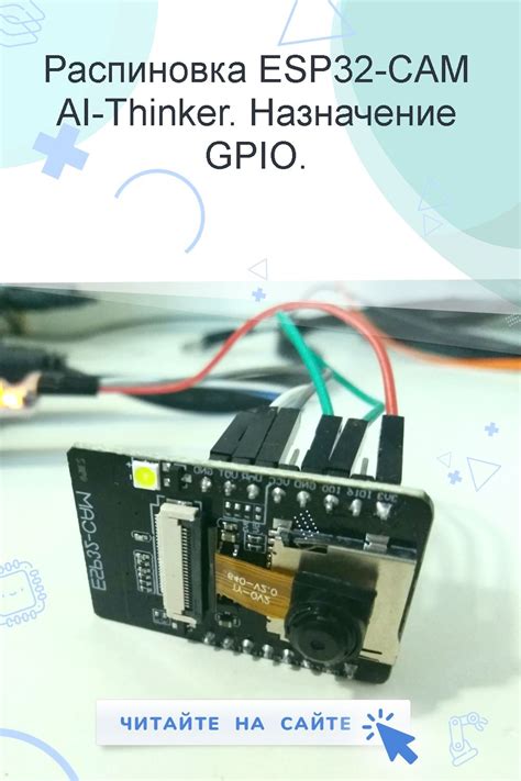 Распиновка Esp32 Cam Ai Thinker Назначение Gpio Загрузите код в Esp32