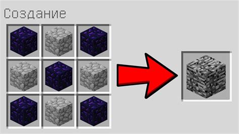 КАК СКРАФТИТЬ БЕДРОК КАК ПОЛУЧИТЬ СЕКРЕТНЫЕ ПРЕДМЕТЫ В Minecraft