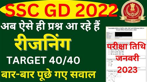 Ssc Gd Reasoning 2022ssc Gd Reasoning Previous Paper Bsa Class Ssc