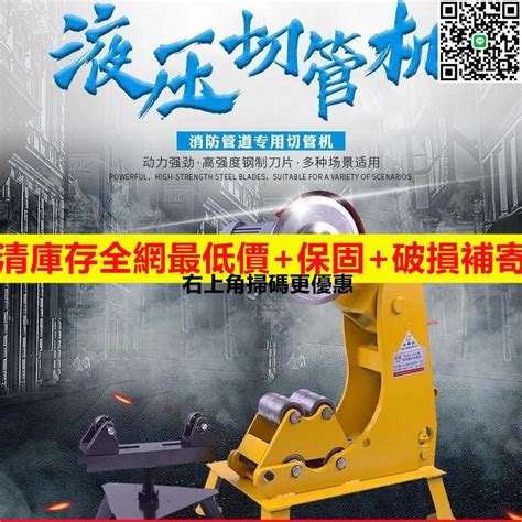 電動液壓切管機割管機無毛刺切割機消防管鍍鋅管切斷機 露天市集 全台最大的網路購物市集