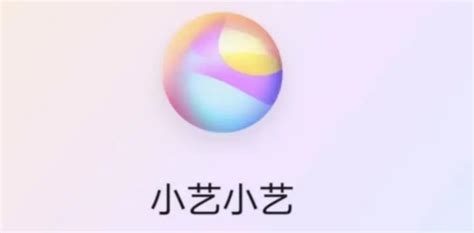 小艺小艺，你有哪些ai功能？小熊ai网
