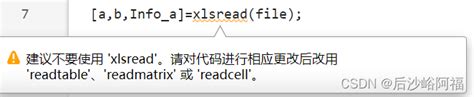 避免使用xlsread 来读取读取excel表格 matlab建议不要使用xlsread csdn博客