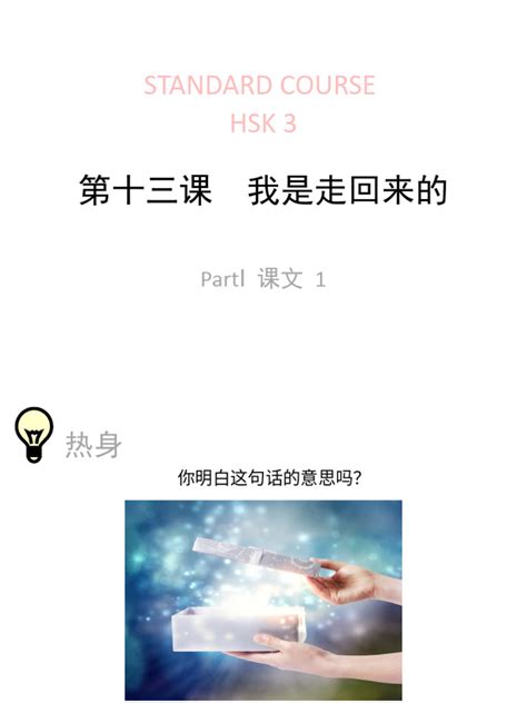 Lesson 13 Part 1 Pdf