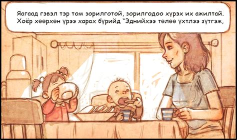 ЗУРГАН ӨГҮҮЛЭМЖ №1 Сайхан мөрөөдөлтэй САРНАЙ БҮСГҮЙН ТҮҮХ