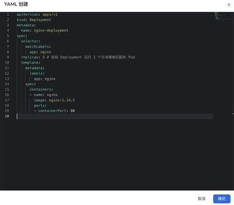 创建 Deployment Daocloud Enterprise