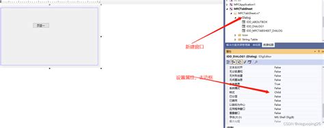 Mfc 08 Mfc项目 Tab Control 控件使用mfc 单文档应用添加tabcontrol控件 Csdn博客