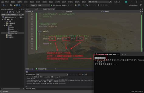 学c的第十天（继续深入学习函数：函数的嵌套调用，链式访问，声明和定义；函数递归：了解递归和其两个条件；练习：1接收并打印整形值、2时变不用临量求字符串长度、3求n的阶乘、4求第n个