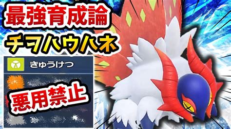 【ポケモンsv】古代ウルガモス『チヲハウハネ』最強の型がヤバい！！【スカーレット・バイオレット】 Youtube