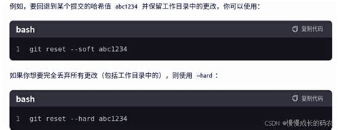 Git Push到远程怎么回退git撤回push到远程的上一个版本 Csdn博客