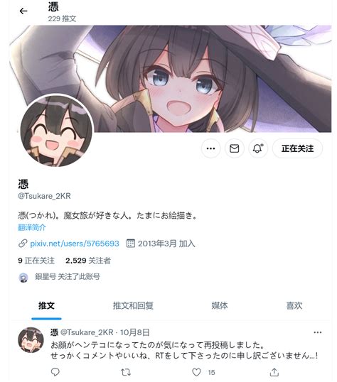 伊蕾娜和扫帚贴贴 哔哩哔哩