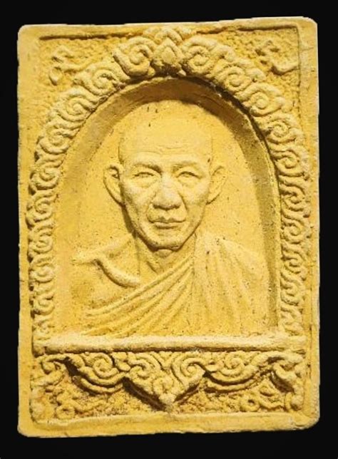 พระผงรูปเหมือน ปี 2537 หลวงพ่อเกษม เขมโก Ennxo