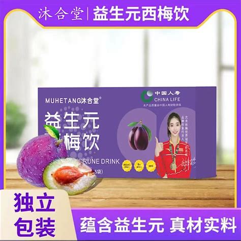 沐合堂益生元西梅饮西梅汁 Taobao