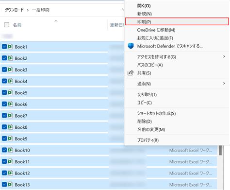 エクセルで複数ファイルの印刷設定を一括で行う方法|office Hack エクセルで複数ファイルの印刷設定を一括で行う方法|office Hack