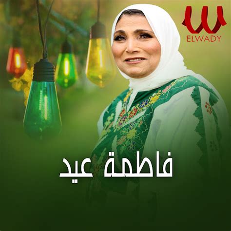 Afrah El Habayeb افراح الحبايب Youtube Music