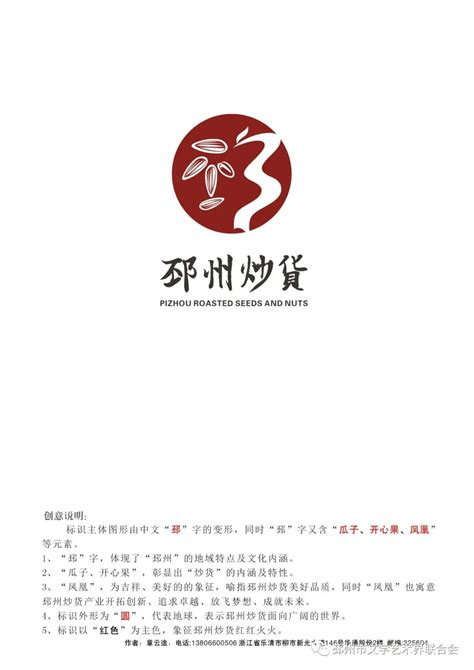 邳州标志邳州戴圩镇邳州中学第2页大山谷图库