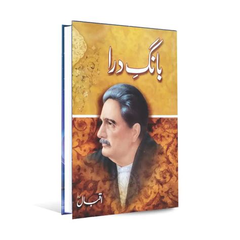 Bang E Dara With Urdu Medium Book By Allama Iqbal Multan Kitab Ghar