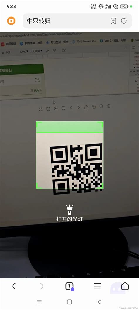 Uniapp开发h5页面的扫码功能html5 Qrcode和mumu Getqrcode两种方式，以及后续用安卓扫码传h5的方法 Csdn博客