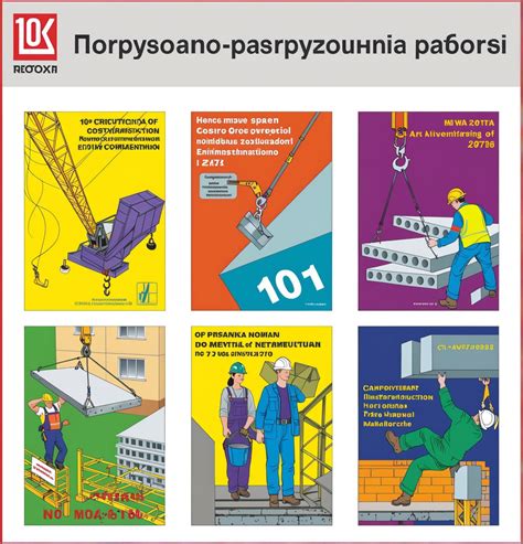 Безопасность на производстве картинки