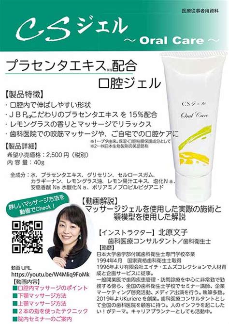 CSジェル 九州デンタルショー2023