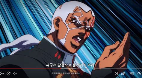 죠죠 6부 가장 난해한 파트인 헤비 웨더 애니메이션 갤러리