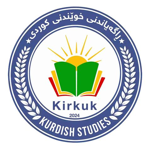 ڕاگەیاندنی خوێندنی کوردی