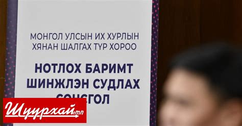 Хөгжлийн Банкны зээлийн асуудлаарх нээлттэй сонсголд өнөөдөр 59 гэрч дуудна